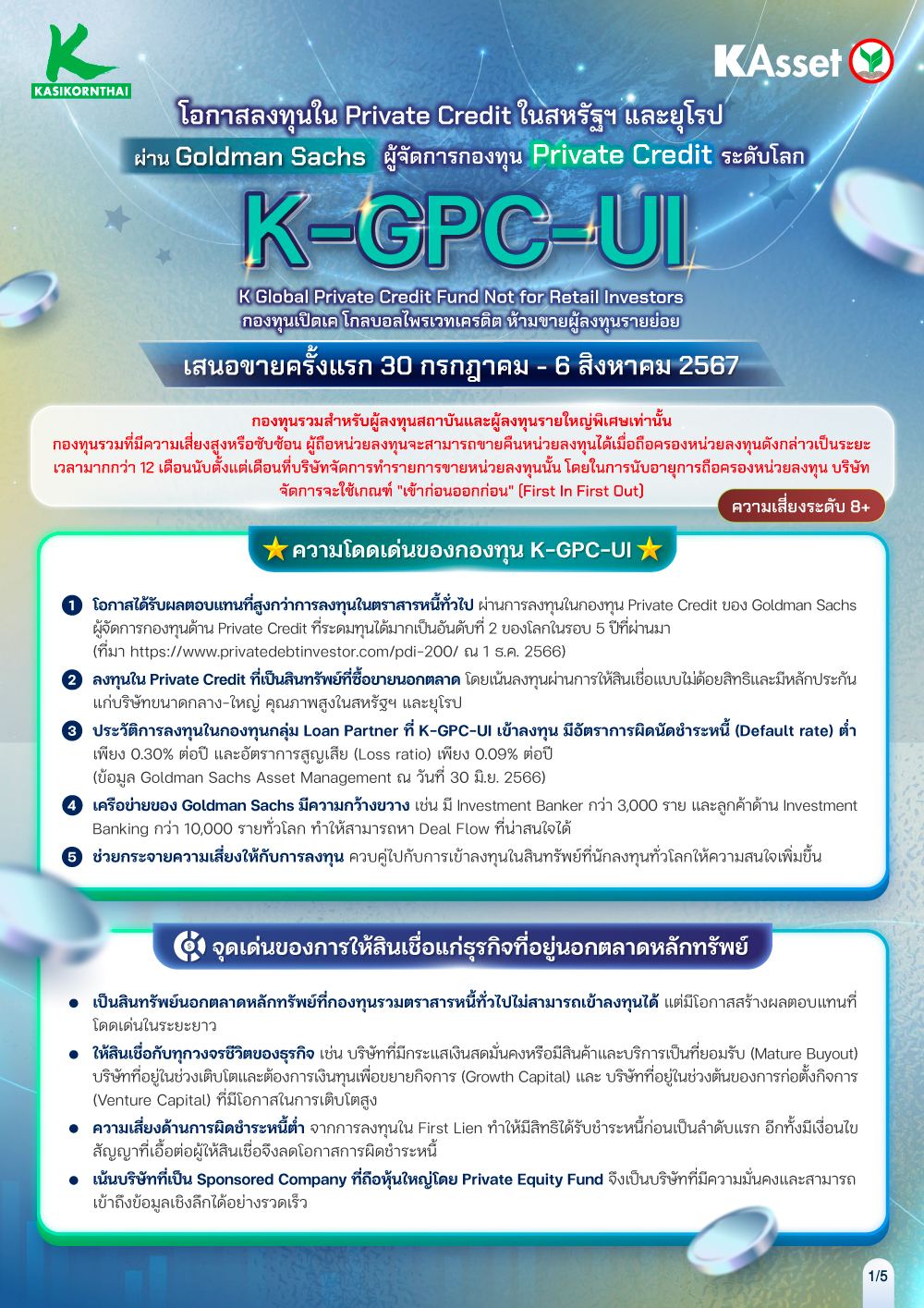 FHS K-GPC-UI - หลักทรัพย์จัดการกองทุนกสิกรไทย